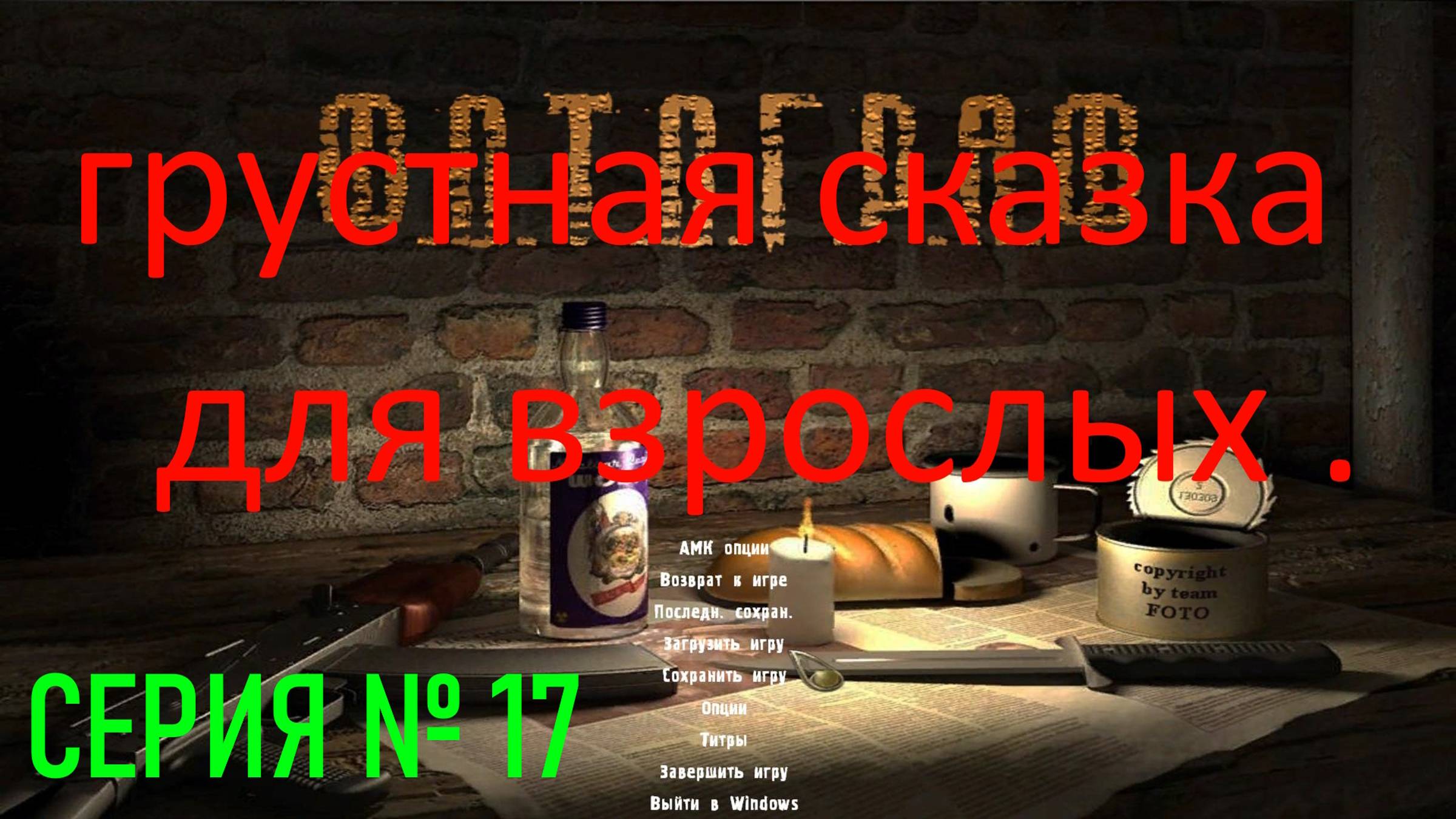 Ф.О.Т.О.Г.Р.А.Ф № 17 , СВЯЗНОЙ В БАРЕ , ИСПЫТАТЕЛЬНЫЙ ПОЛИГОН , ЛИЧИНКИ ТАРАКАНОВ , АРХИВАРИУС .