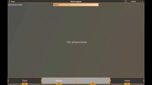 11 ПО Вектор Грузовой. Выбор модели и осей