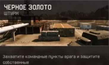 Warface. PVP - Черное золото СВ-98 «Оникс»