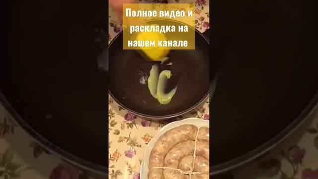 Домашние колбасы из курицы / Рецепт домашней колбасы / Куряча домашня колбаса РЕЦЕПТ 1