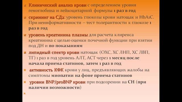 6 - Амболаторное Наблюдение + СанКур.avi