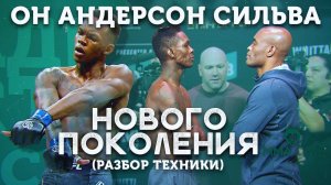 ЮФС 236 РАЗБОР ТЕХНИКИ ИСРАЭЛЯ АДЕСАНЬИ (приемы, фишки, привычки)