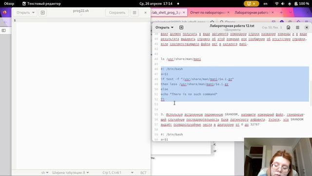 лаб12 процесс Ганина ТС