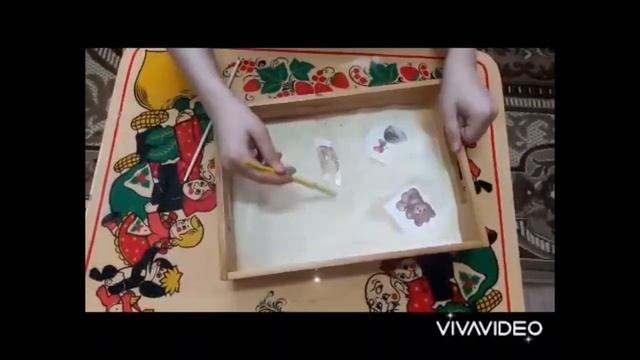 Применение песочной терапии в работе с детьми ОВЗ.mp4
