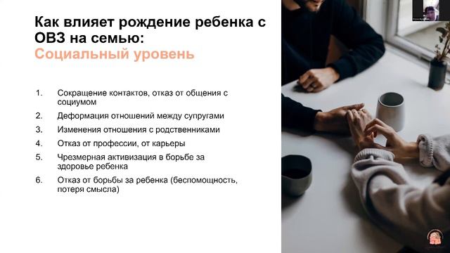 Эмоциональное истощение, депрессия в особенном материнстве, часть 1