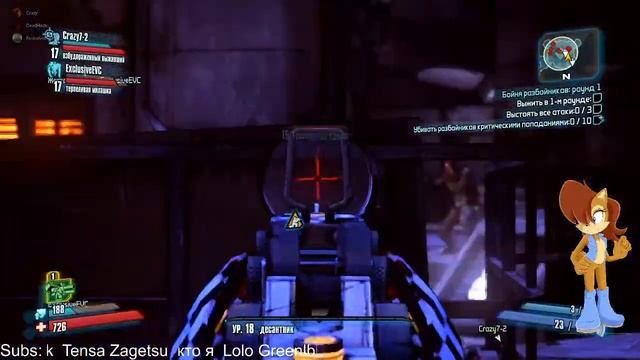 Крики, маты, ор и многое другое в Borderlands 2