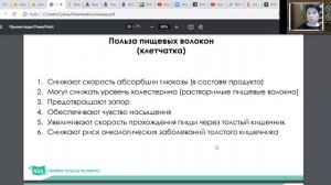 Клетчатка