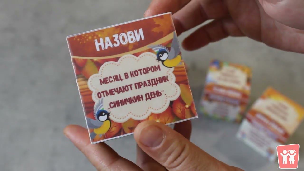 Кубики Блума "Осень"