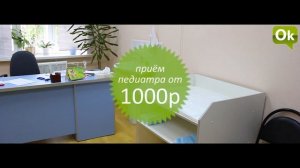 Детский медицинский центр "Бейби клиник" в Щелково
