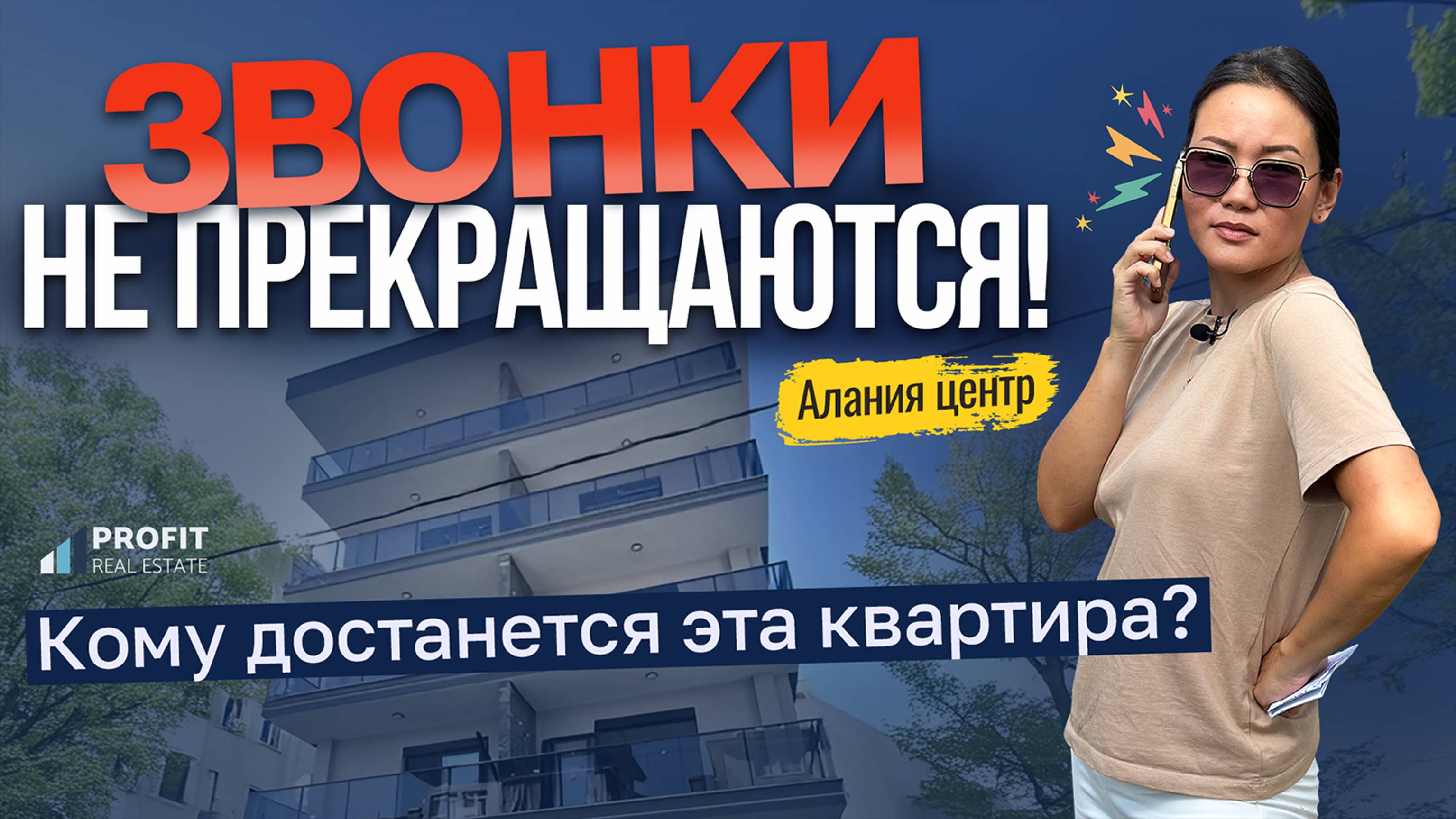 💸 ⬇️ Цены на недвижимость в Турции ПАДАЮТ? Продажа квартиры в центре Алании 1+1