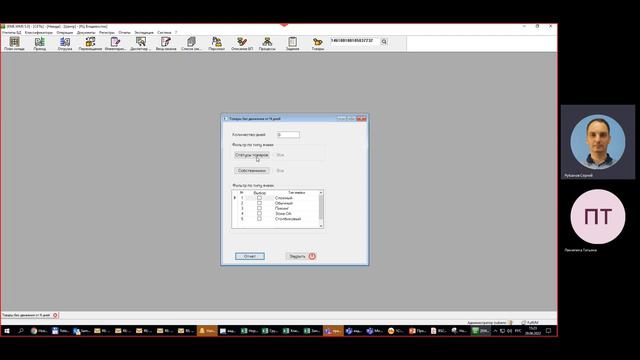 EME WMS Отчеты РАЗНОЕ 29 06 2022 Ч4
