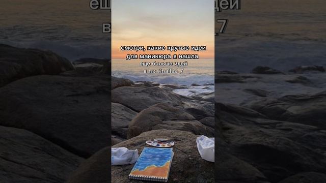 Идеи для маникюра