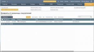 Как удалённо контролировать работу кассиров в Бизнес.Ру (Класс365)