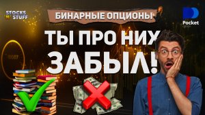 Обучение трейдингу | Простые и Полезные знания про которые ВСЕ забывают | Как начать торговать?