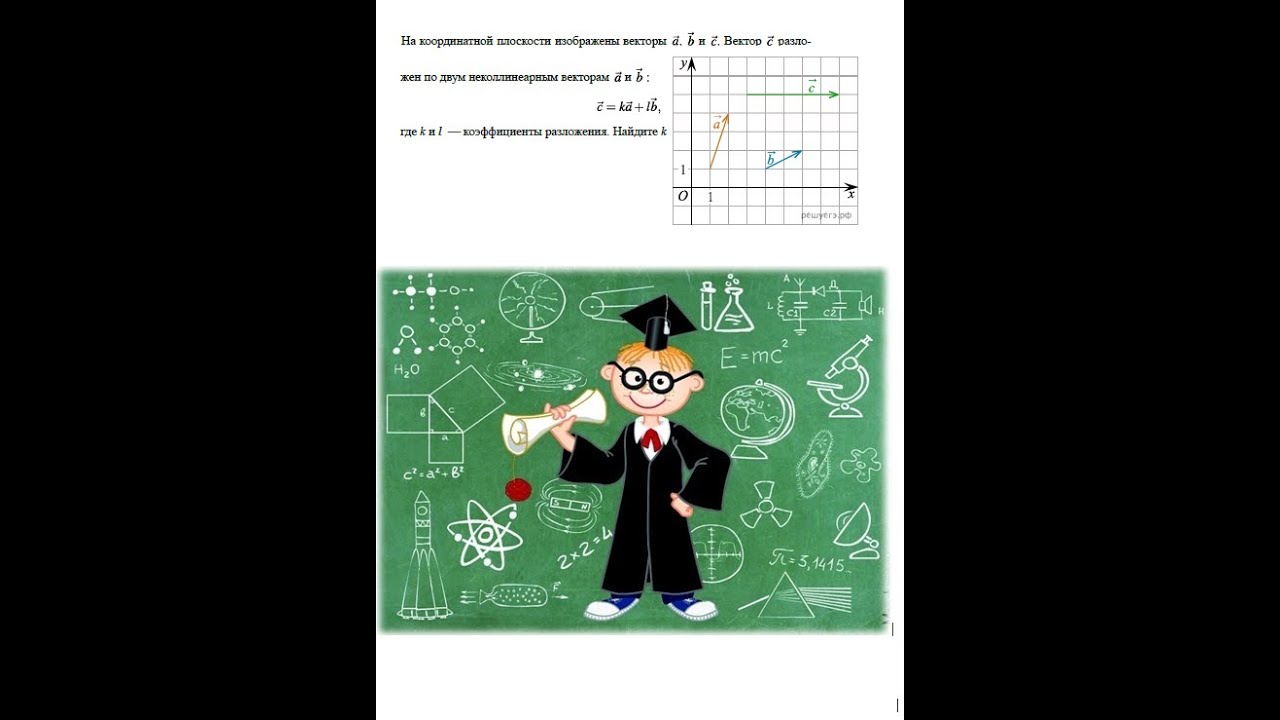 ЕГЭ, математика профиль,задание 2, Векторы, решение с подробным объяснением