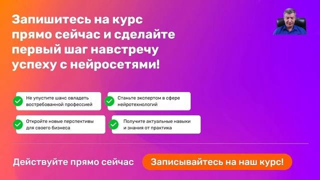 Вебинар Готовы к инновациям в 2023 Осваиваем нейросети вместе.
