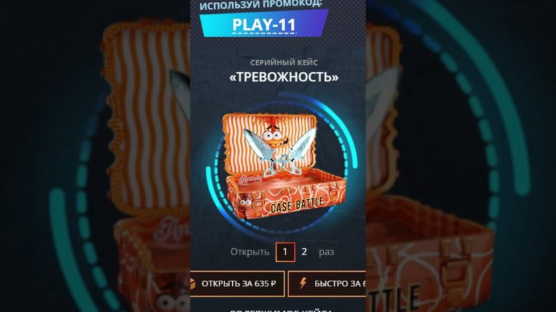 ПРОВЕРКА САМОГО ДОРОГОГО КЕЙСА с эмоциями КЕЙС ТРЕВОЖНОСТЬ с CASE-BATLE! Я ПРИФИГЕЛ