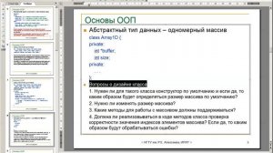 Основы_ООП_03