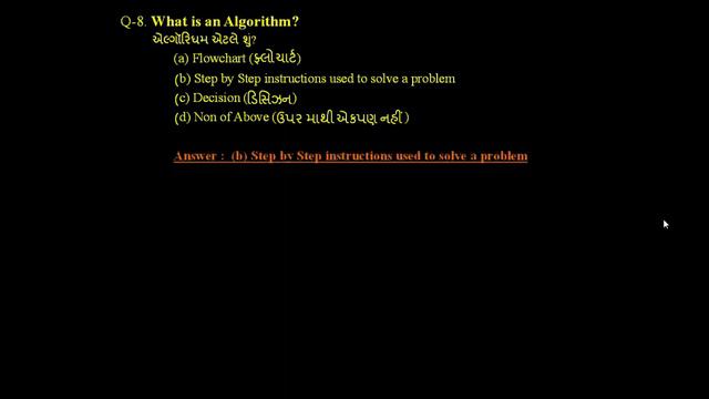 MCQ on Flowchart and Algorithm - смотреть видео онлайн от «Inspirasi ...