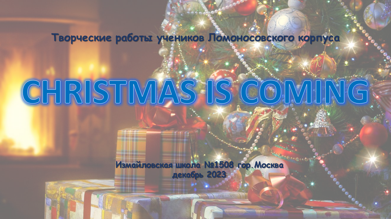 Christmas Is Coming