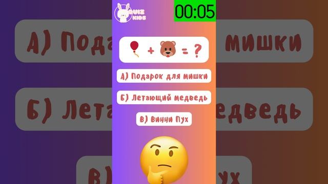 Угадай по эмодзи №5 ?+ ?