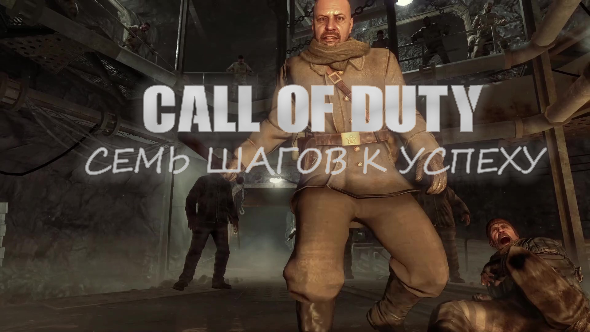 Call Of Duty : Black ops #2 Бунт б..я....