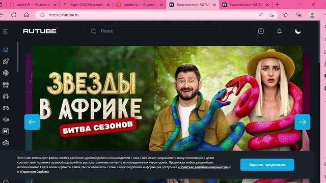 Регистрация в хостинге rutube.mp4