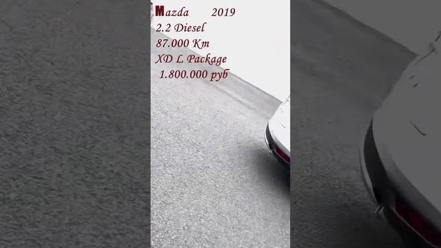 ? Mazda Cx-8 из Японии. Чтобы заказать авто б/п по РФ, звоните.  #автоизяпонии #mazda #смех #юмор