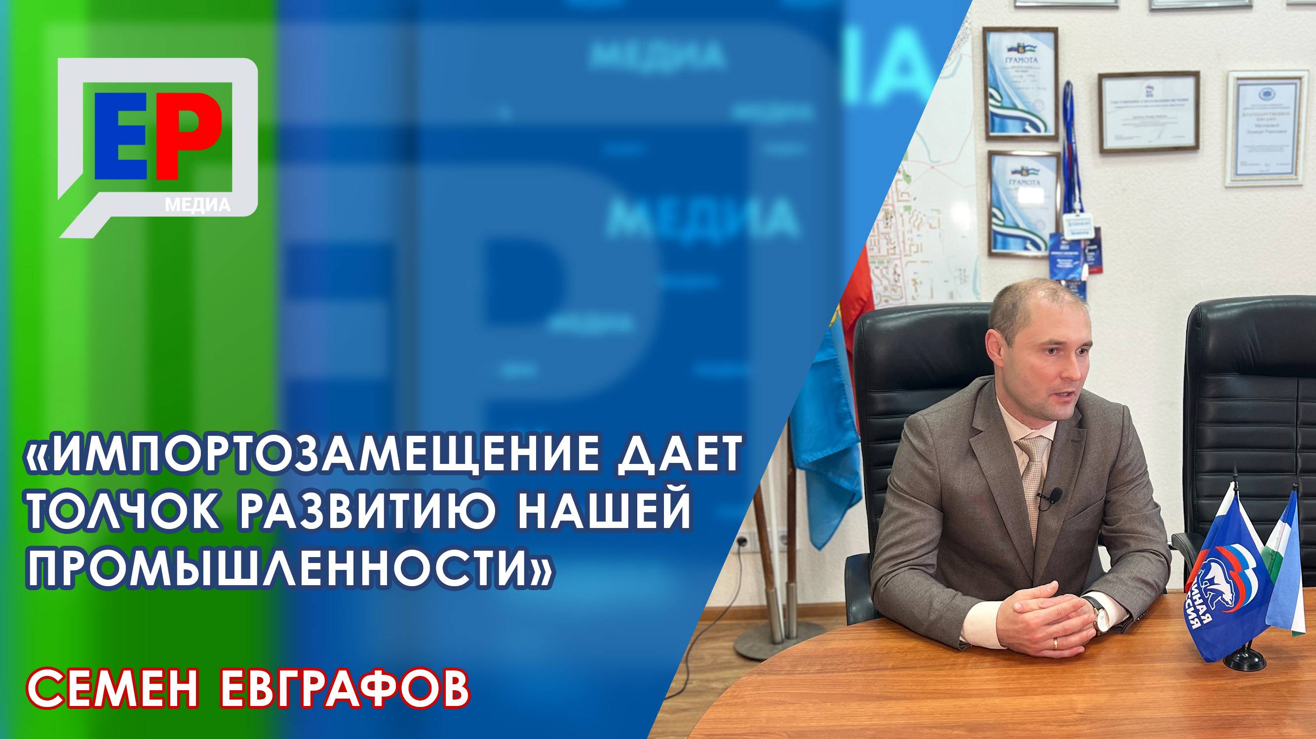 «Импортозамещение дает толчок развитию нашей промышленности». г.Салават