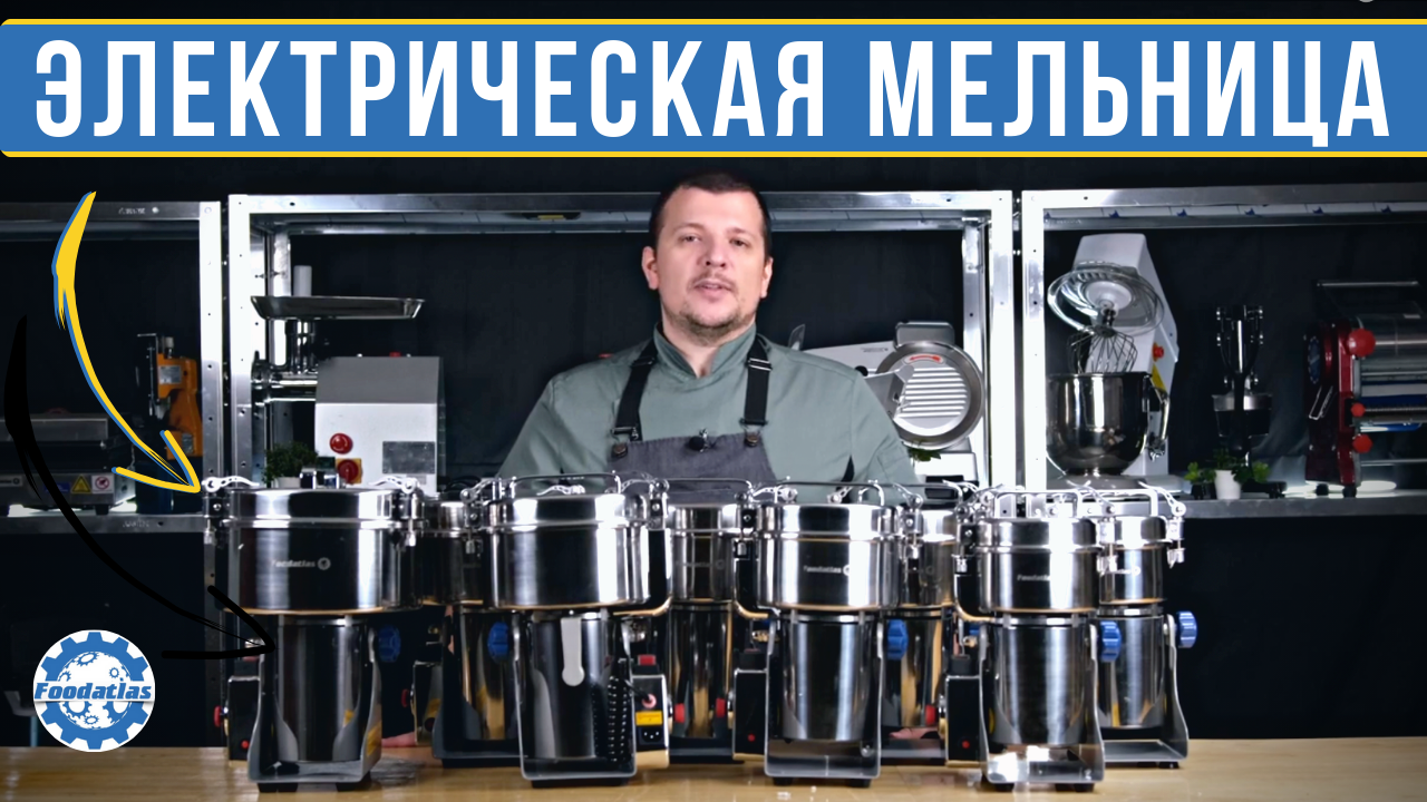 Пищевой измельчитель для орехов и специй от Foodatlas