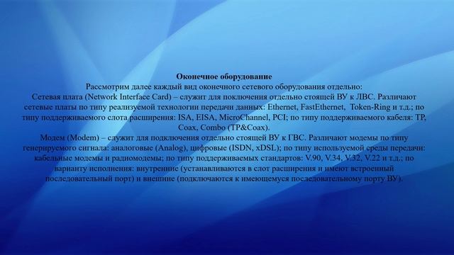 лекция 2