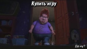 Мемы Мегамозг - Купить игру