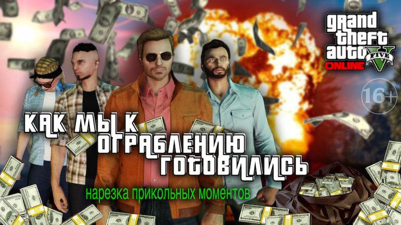 ПРИКОЛЫ/НАРЕЗКА➟GTA ONLINE 1