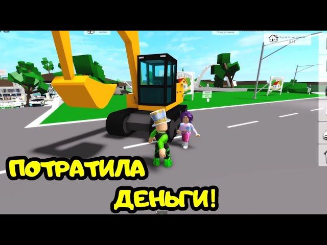 ДОЧКА взяла ДЕНЬГИ из СЕЙФА без РАЗРЕШЕНИЯ в РОБЛОКС Брукхэвэн РП! ПАПА ...