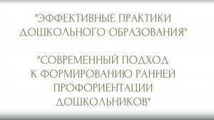 МБДОУ "Детский сад №204"