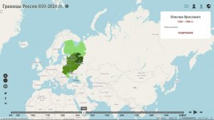 Интерактивная карта: Границы 1462 – 2018 гг.