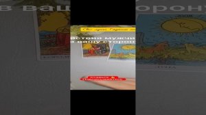 Действия мужчины в Вашу сторону. Экспресс расклад. Гадание онлайн