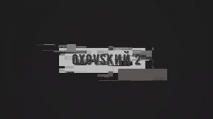 ОШ ОХOV 2
