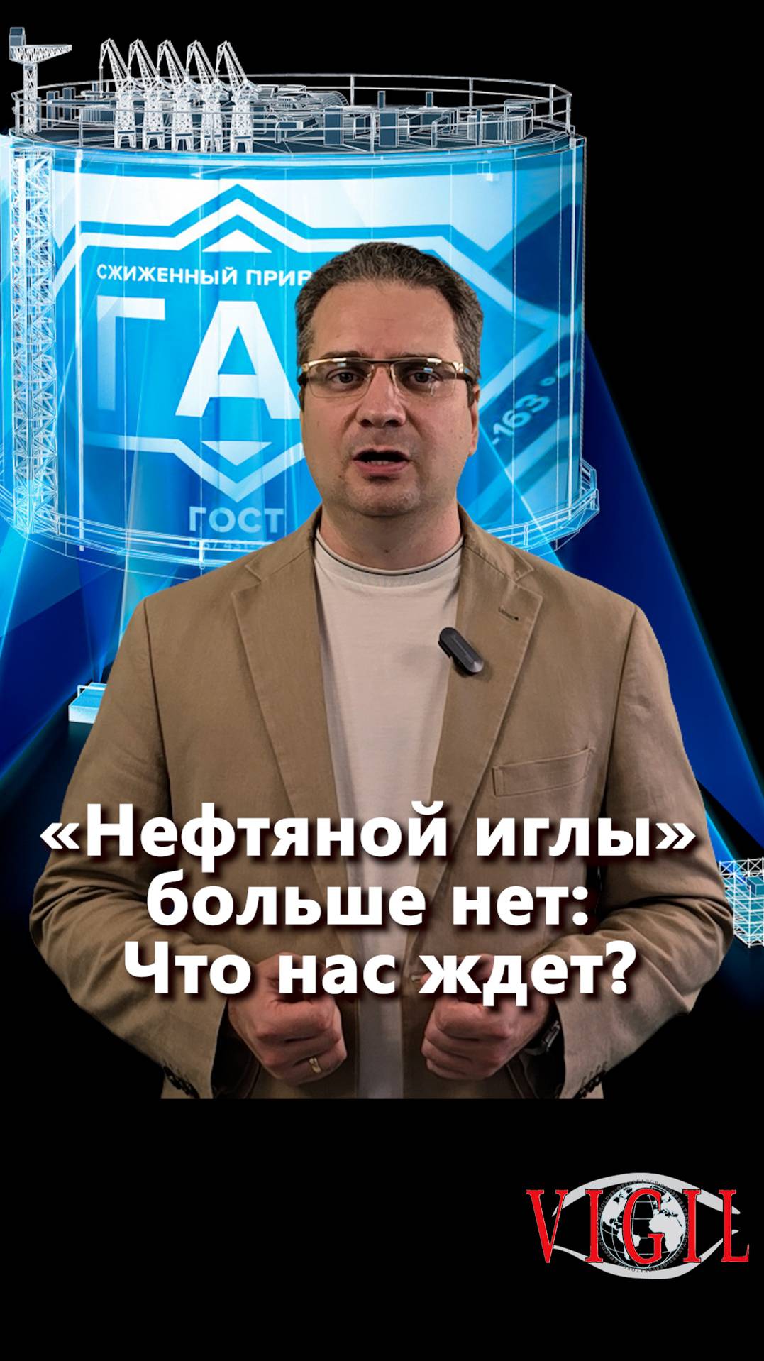 📉 Нефтяной пик пройден – «иглы» больше нет: Что нас ждет?