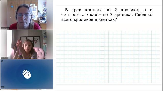 Математика 5 класс. Минигруппы. ОУ 09.09.2024