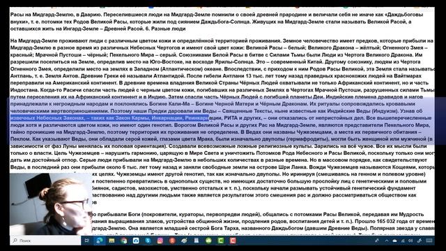 Урок 23. Разные люди