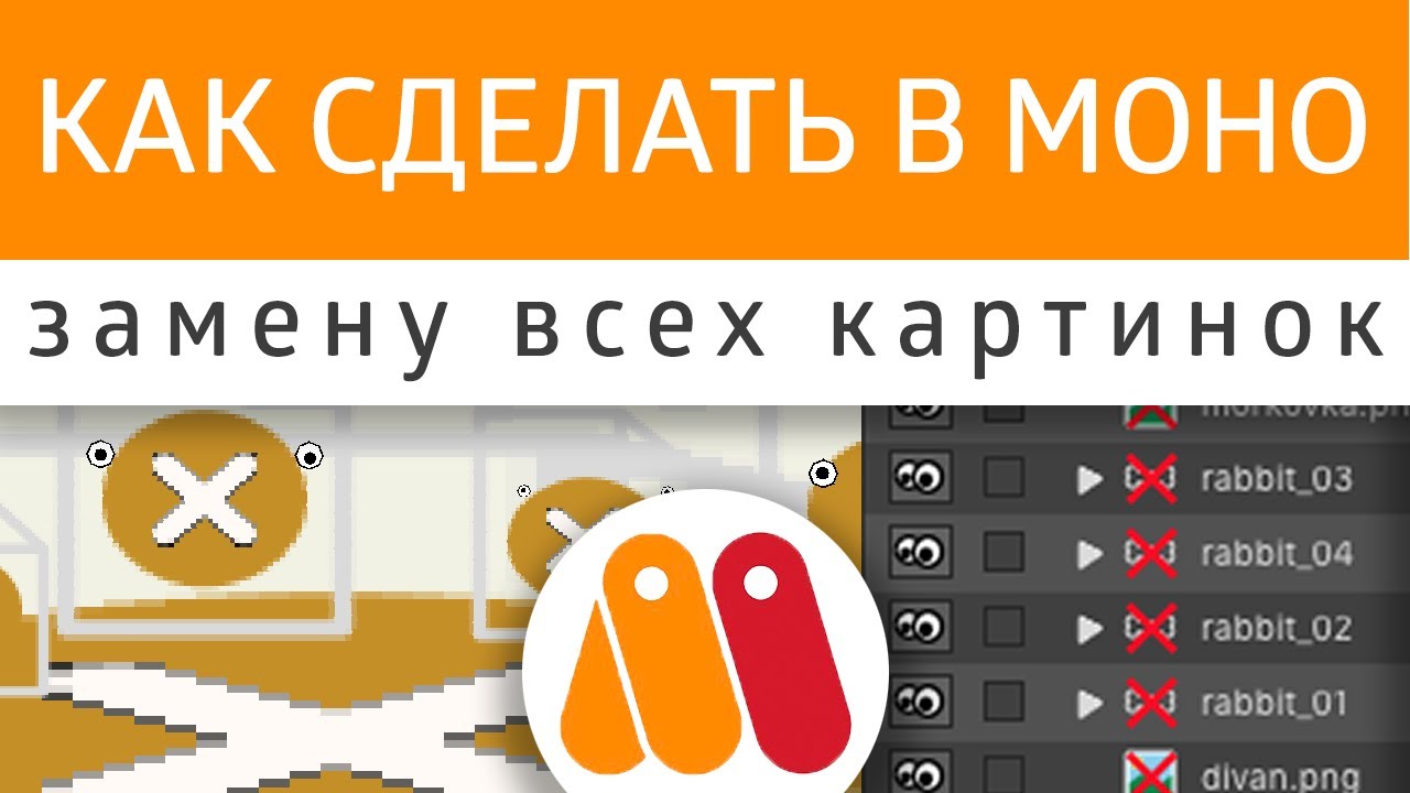 Урок Moho который поможет вам исправлять ошибки ⚠️ проекта связанные с путями к картинкам ?.