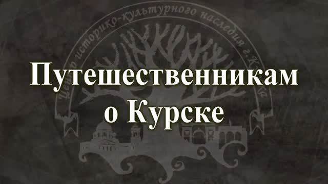 Путешественникам о Курске. Улица Щепкина