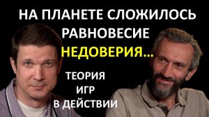 АЛЕКСЕЙ САВВАТЕЕВ О ТЕОРИИ ИГР, САМОМ БОЛЬШОМ ЧИСЛЕ И НЕ РЕШЕННЫХ ЗАДАЧАХ В МАТЕМАТИКЕ