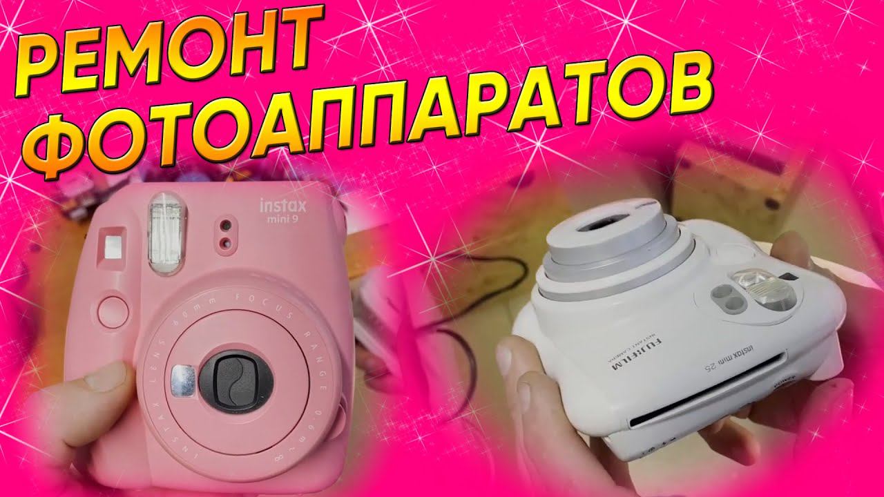 РЕМОНТ фотоаппаратов Fujifilm | Не выдвигается объектив фотоаппарата | Не включается фотоаппарат