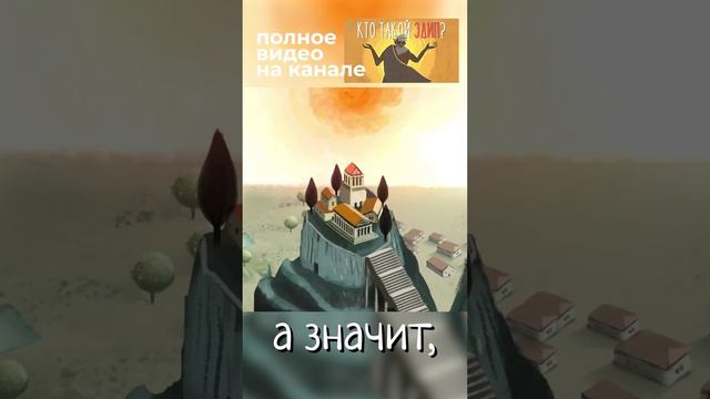 Кто такой Эдип? #история #факты #history #интересныефакты