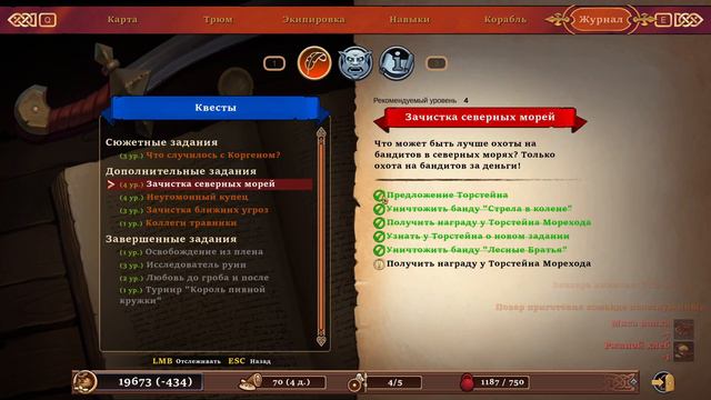 DC. Gameplay 417