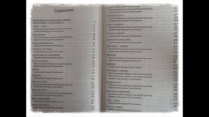 Видеообзор книжных новинок о реальных событиях