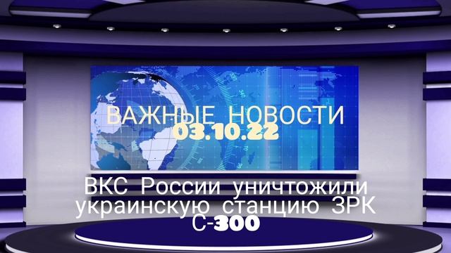 ВКС России уничтожили украинскую станцию ЗРК С-300