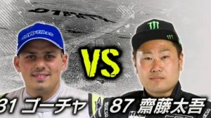 GT D1GP TOKYO DRIFT SERIES Rd.6 - 2015 - Top 16 - 1